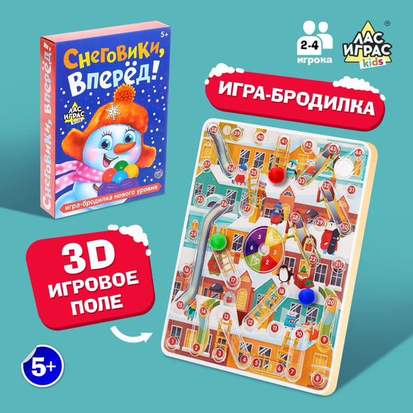 Настольная игра-бродилка Лас Играс KIDS "Снеговики, вперёд!", подарок ...