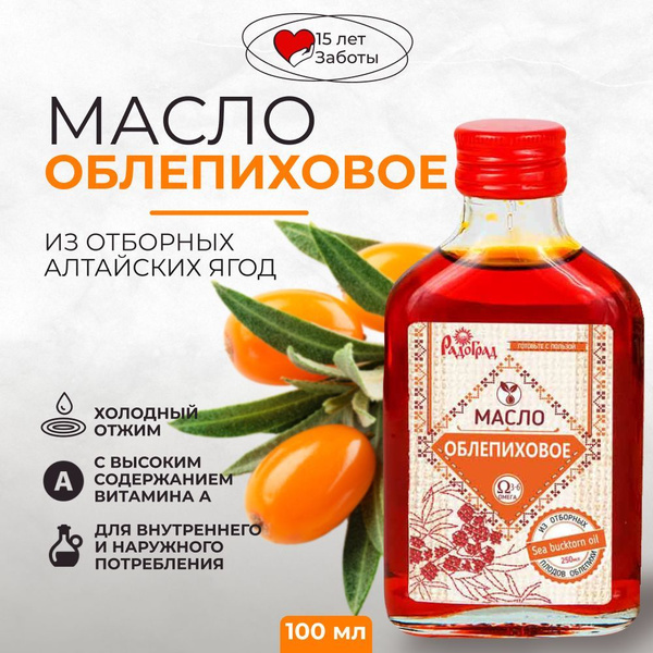 Облепиховое масло, 100мл - купить с доставкой по выгодным ценам в ...