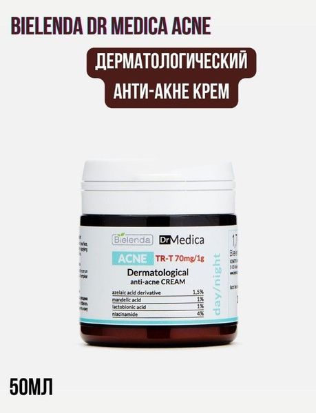 BIELENDA Дерматологический анти-акне крем - купить с доставкой по ...