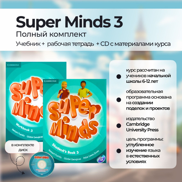 Super Minds 3 комплект Pupil's book + Activity book + DVD - купить с ...