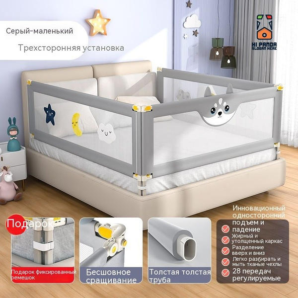 Ограждения для детских кроваток, прикроватные поручни, защита от ...
