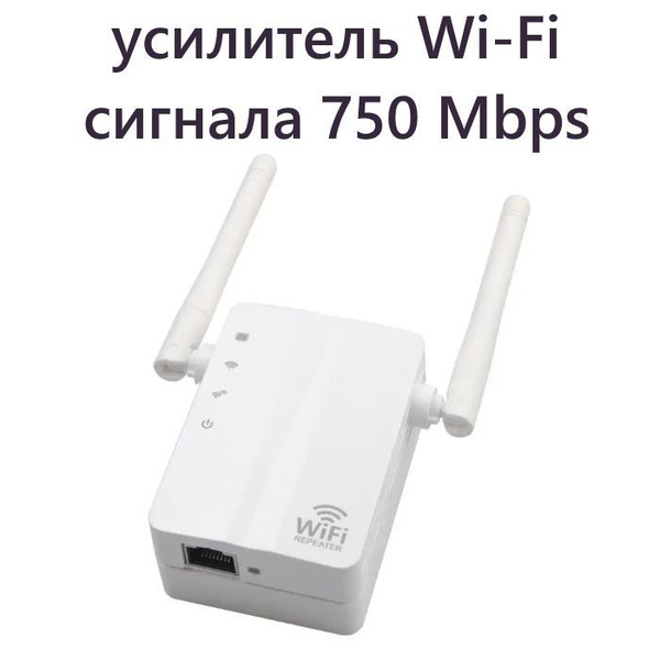 Усилитель Wi-Fi-сигнала Lider mobile wifi - купить по выгодной цене в ...