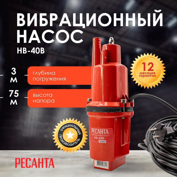 Насосное оборудование Ресанта, 280 Вт - купить по выгодным ценам в ...