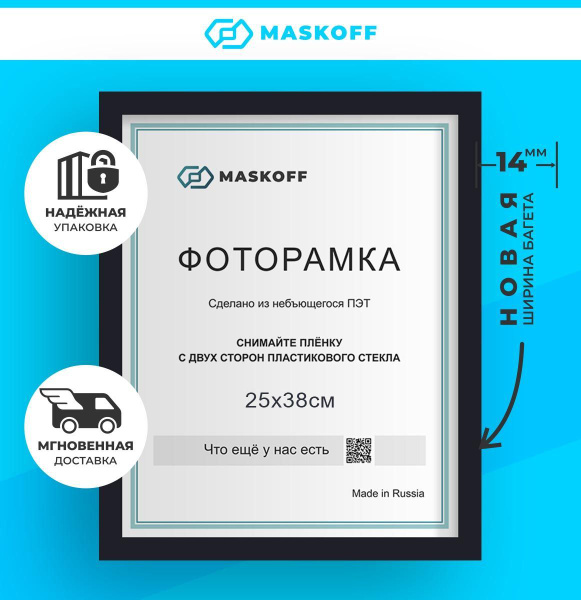 Фоторамка MaskOff, 1 фото купить по выгодной цене в интернет-магазине OZON (1052727372)