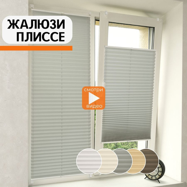 Жалюзи Delfa горизонтальные, 43х160 см, Полиэстер купить по низкой цене ...