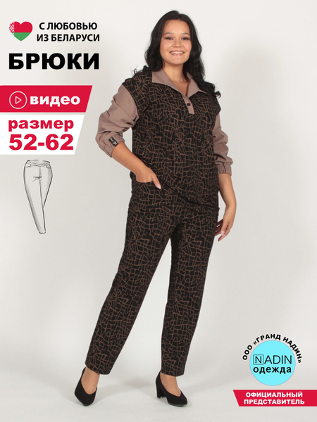 Брюки NadiN - купить с доставкой по выгодным ценам в интернет-магазине ...
