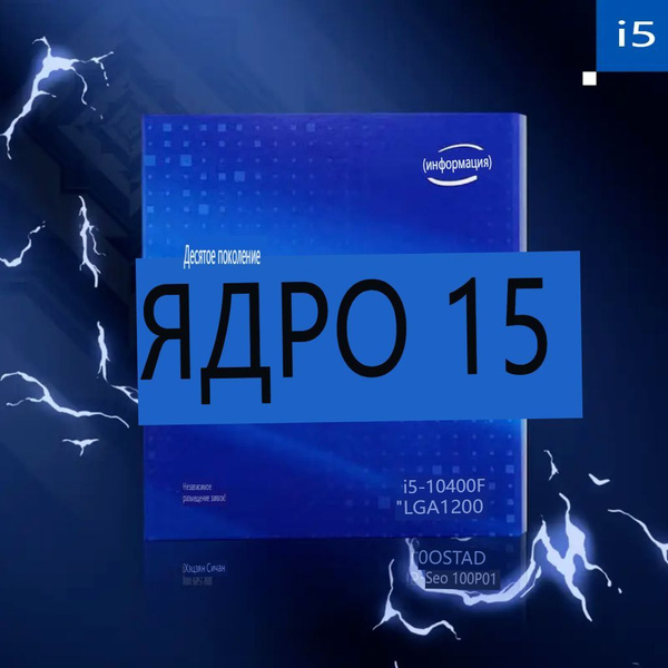 Процессор Intel 1 Core i5 10-го поколения, BOX (без кулера), 6 яд., 2.9 ...