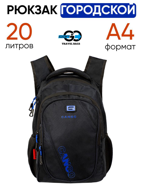 Cango Рюкзак - купить с доставкой по выгодным ценам в интернет-магазине OZON (1165740882)