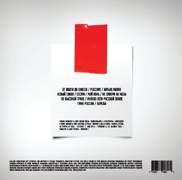 Виниловая пластинка Любэ - Рассея (LP) - купить с доставкой по выгодным ...