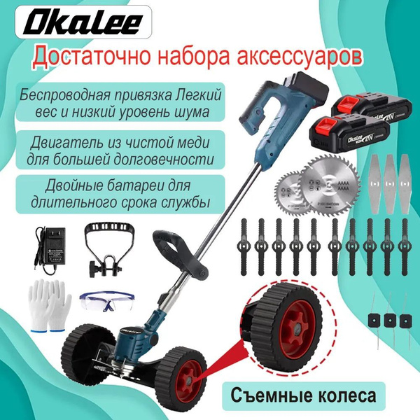 OKALEE Газонокосилка электрическая,Самоходная купить на OZON по низкой ...