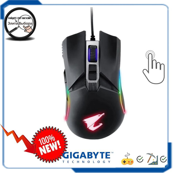 Мышь проводная Gigabyte D53D72C1FE704308B57C0F4716A2324C GM-AORUS M5 ...