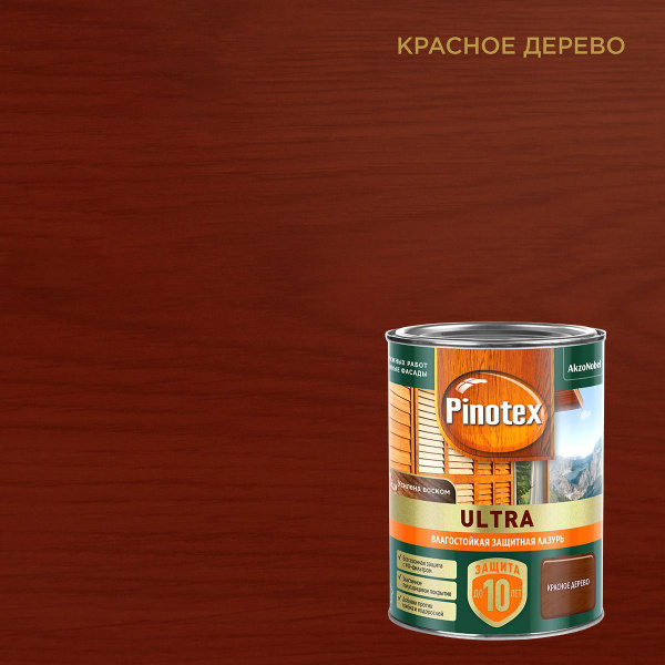 Pinotex Ultra (0,9 л рябина ) Пинотекс Ультра декоративная пропитка для ...