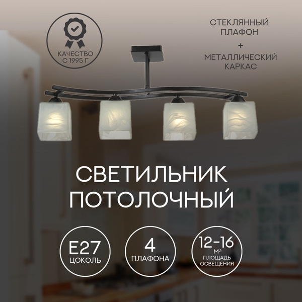 Светильник потолочный подвесной встраиваемый декоративный накладной над ...