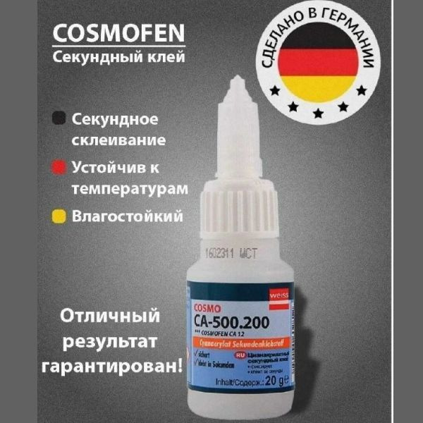 Супер клей строительный Cosmofen CA 12 20 мл, для пластика, для дерева ...