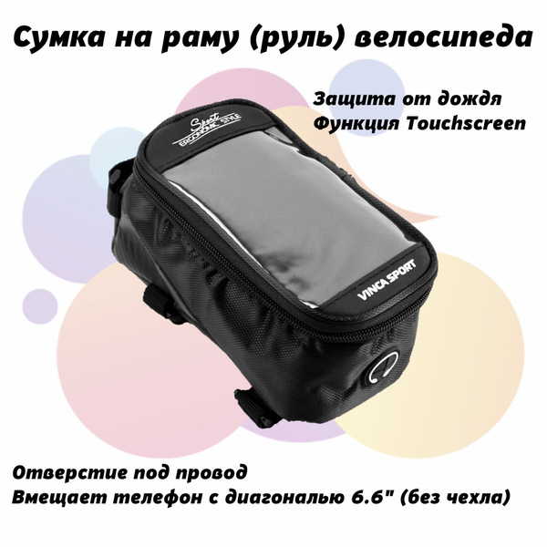 Сумка для велосипеда на раму, велосипедная сумка с отделением под ...