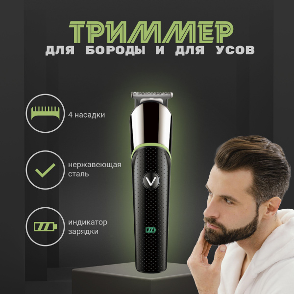 Машинка для стрижки VGR VGR191, черный - купить по выгодным ценам в интернет-магазине OZON ...