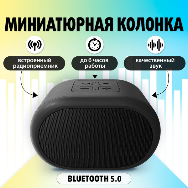 Беспроводная колонка Plinket Banshchikova\NG-002286черный - купить по ...