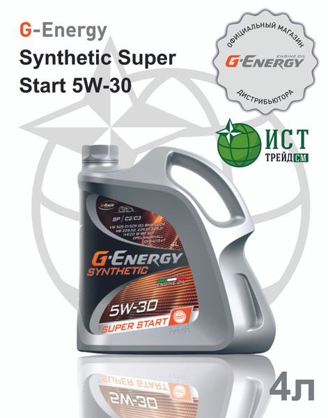 Масло моторное G-Energy 5W-30 Синтетическое - купить в интернет ...