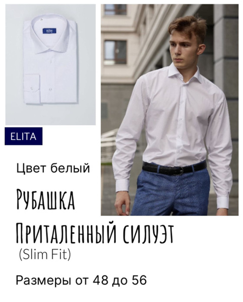 Рубашка ELITA База купить на OZON по низкой цене (484864429)