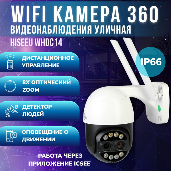 Камера видеонаблюдения Hiseeu IP видеокамера SSDCAM IP-923 2MP-e715461ef6cf 3840×2160 4K ...