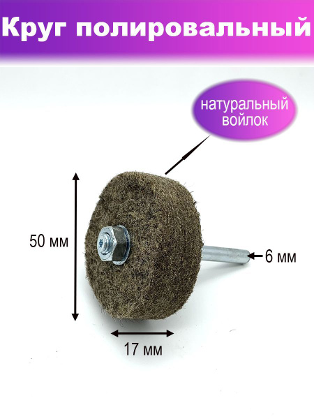 Диск шлифовальный 50x17 - купить по низким ценам в интернет-магазине ...