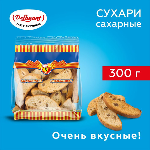 Сухари "Сахарные" 300гр. - купить с доставкой по выгодным ценам в ...