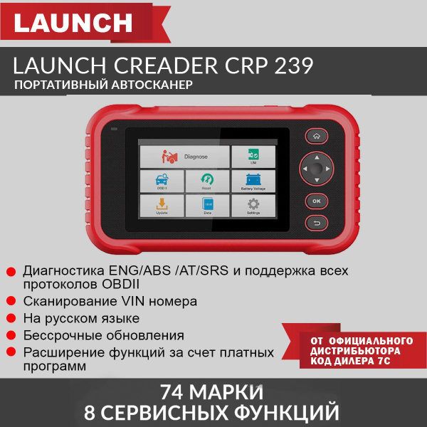 Автосканер Launch N36870 - купить по выгодной цене в интернет-магазине OZON (241955902)