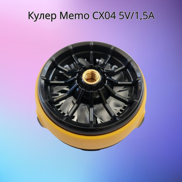 Кулер для смартфона стриминга Memo CX04 магнитный MagSafe с креплением для триподов и моноподов ...