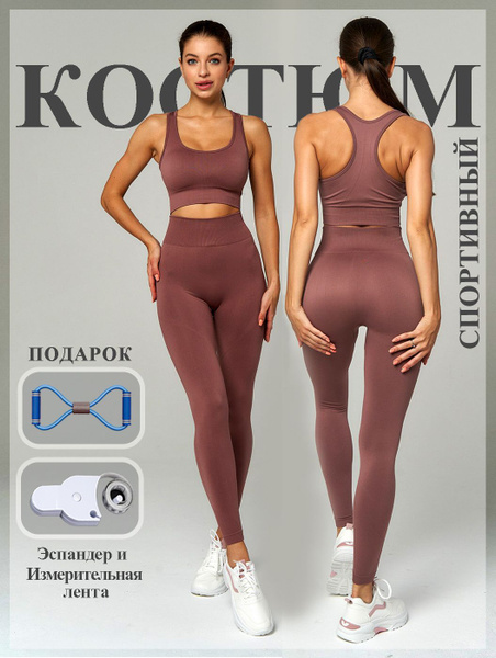 Костюм спортивный Женский МОДАБЭСТ Спортивный светло-коричневый, размер ...