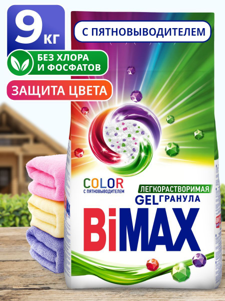 BiMAX Стиральный порошок 9000 г 72 стирок Для белых тканей, Для деликатных тканей купить на OZON ...