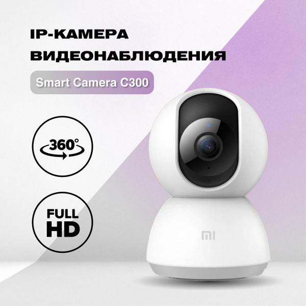 Камера видеонаблюдения Redmi XMC01 2560×1440 2K - купить по низким ...
