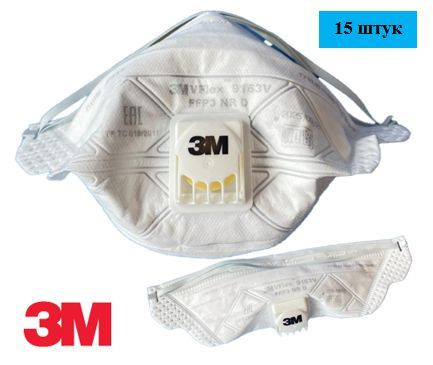 Респиратор профессиональный 3M, FFP3, 15 шт. - купить с доставкой по выгодным ценам в интернет ...