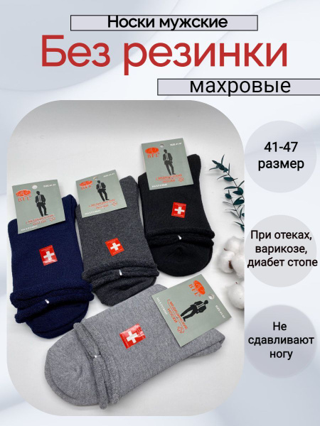 Комплект носков BFL, 4 пары купить на OZON по низкой цене (1256979002)