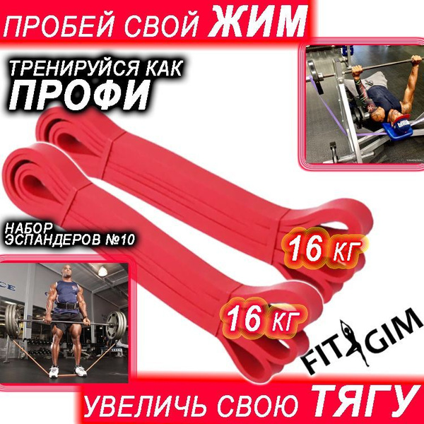 Силовой трос Ленточный FITGIM, max нагрузка 32 кг - купить по выгодной ...