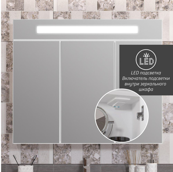 Зеркало-шкаф Opadiris Фреш 100 со светодиодной подсветкой, 100 см, белое, в современном стиле ...