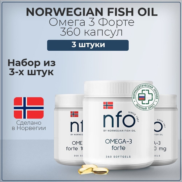 NFO Oмега-3 forte, 360 капсул (набор из 3 штук) - купить с доставкой по выгодным ценам в ...