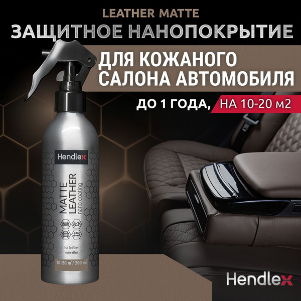 Набор автохимии HENDLEX - купить по выгодным ценам в интернет-магазине OZON (914957609)