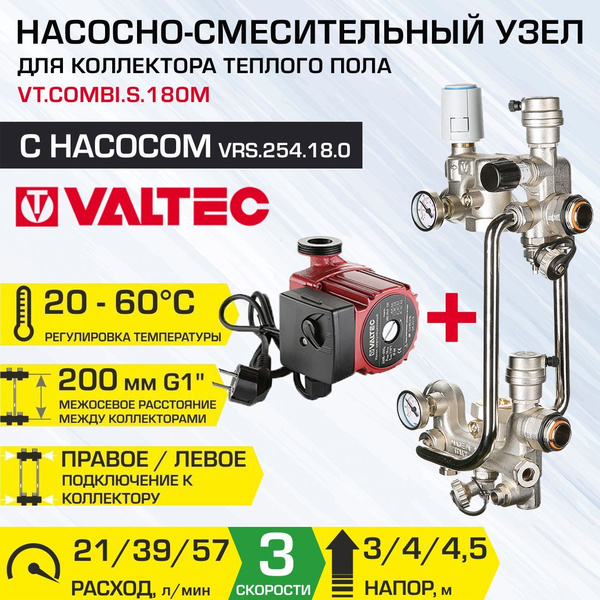 Теплый пол Valtec Валтек valtek вальтек волтек валтэк вальтэк вилтек ...
