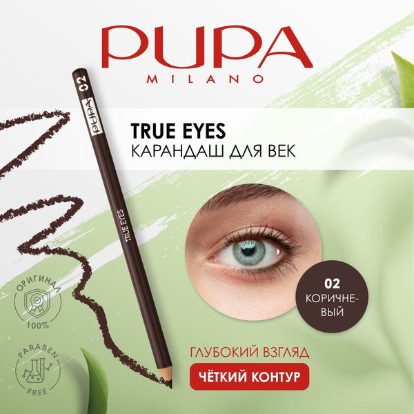 PUPA Карандаш для век TRUE EYES №02, коричневый - купить с доставкой по ...