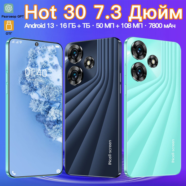 Смартфон Hot 30-34A-3499-GGB-1597556-74155651-47849854-117-38 - купить по выгодной цене в ...
