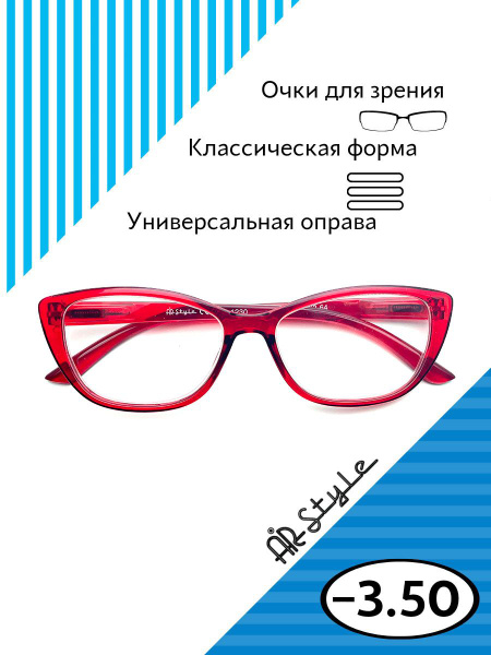 Очки для зрения -3.50 RFC-1230 (пластик) красный, форма кошачий глаз ...