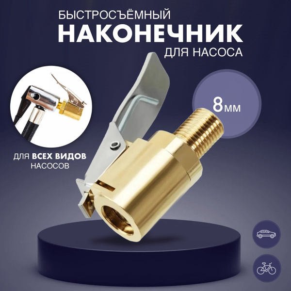 Ниппель, 1 шт. купить по выгодной цене в интернет-магазине OZON ...