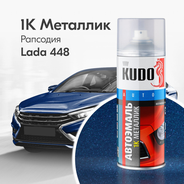 Краска автомобильная KUDO по низкой цене с доставкой в интернет ...