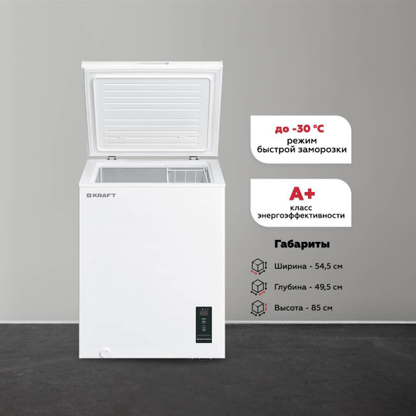 Морозильный ларь KRAFT BD (W)-100BL по низкой цене: отзывы, фото ...
