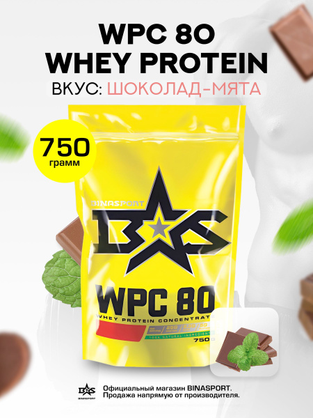 Вопросы и ответы о Протеин концентрат сывороточного белка 750 г со вкусом шоколада и мяты ...