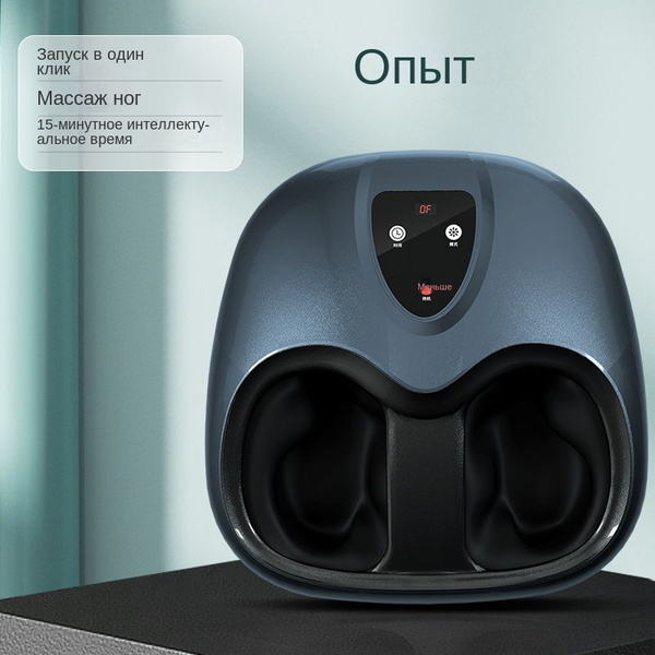 Массажер для ног VERSACEL разминающий разогревающий ...