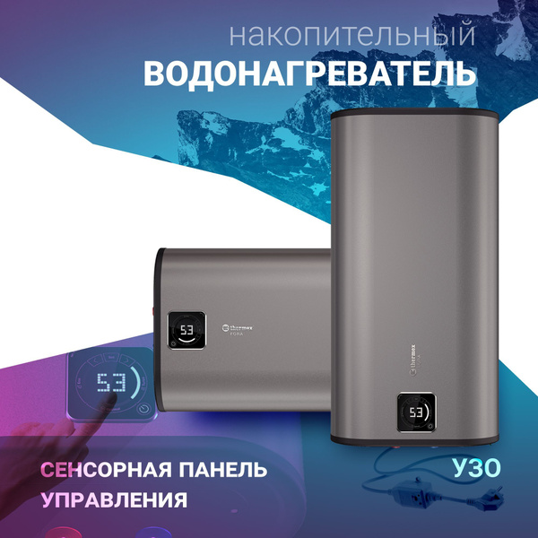 Водонагреватель накопительный Thermex Fora (pro) Wi-Fi_2_серый купить ...