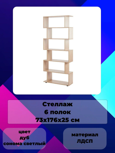 Стеллаж Стеллаж/деревянный/напольный/металлический/высокий/с ящиками/с ...