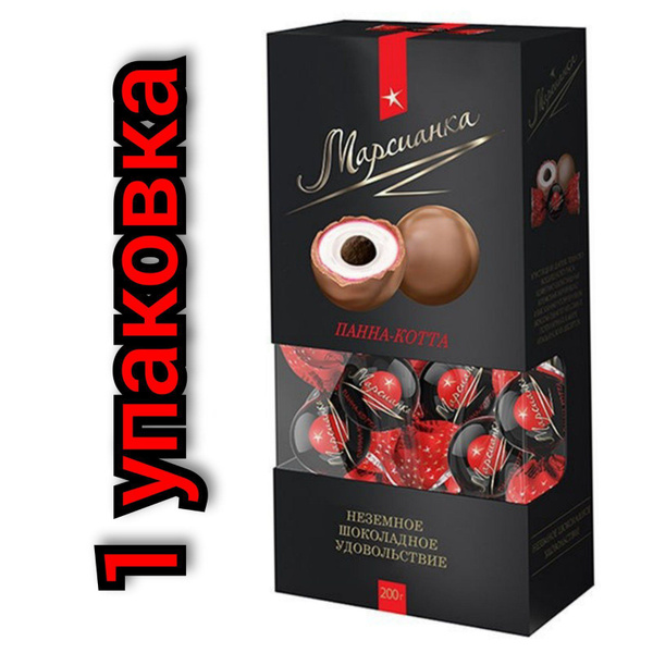 Конфеты МАРСИАНКА, Панна-котта, в подарочной упаковке, 200гр./1уп ...