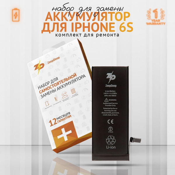 Аккумулятор ZeepDeep для iPhone ( айфон ) 6S в наборе: Аккумулятор ...